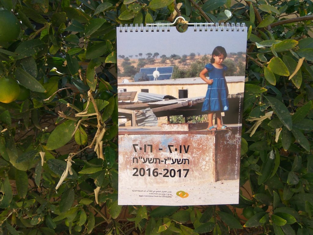 Our new trilingual interfaith calendar for 2016-2017 is here - Dukium.org